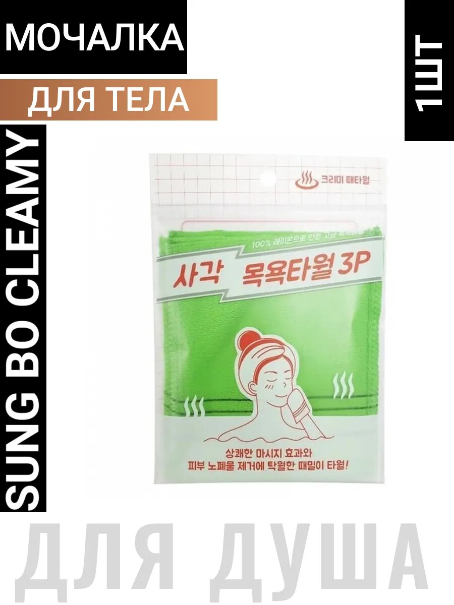 Мочалка Viscose Squared Bath Towel 13,5х15см Корея