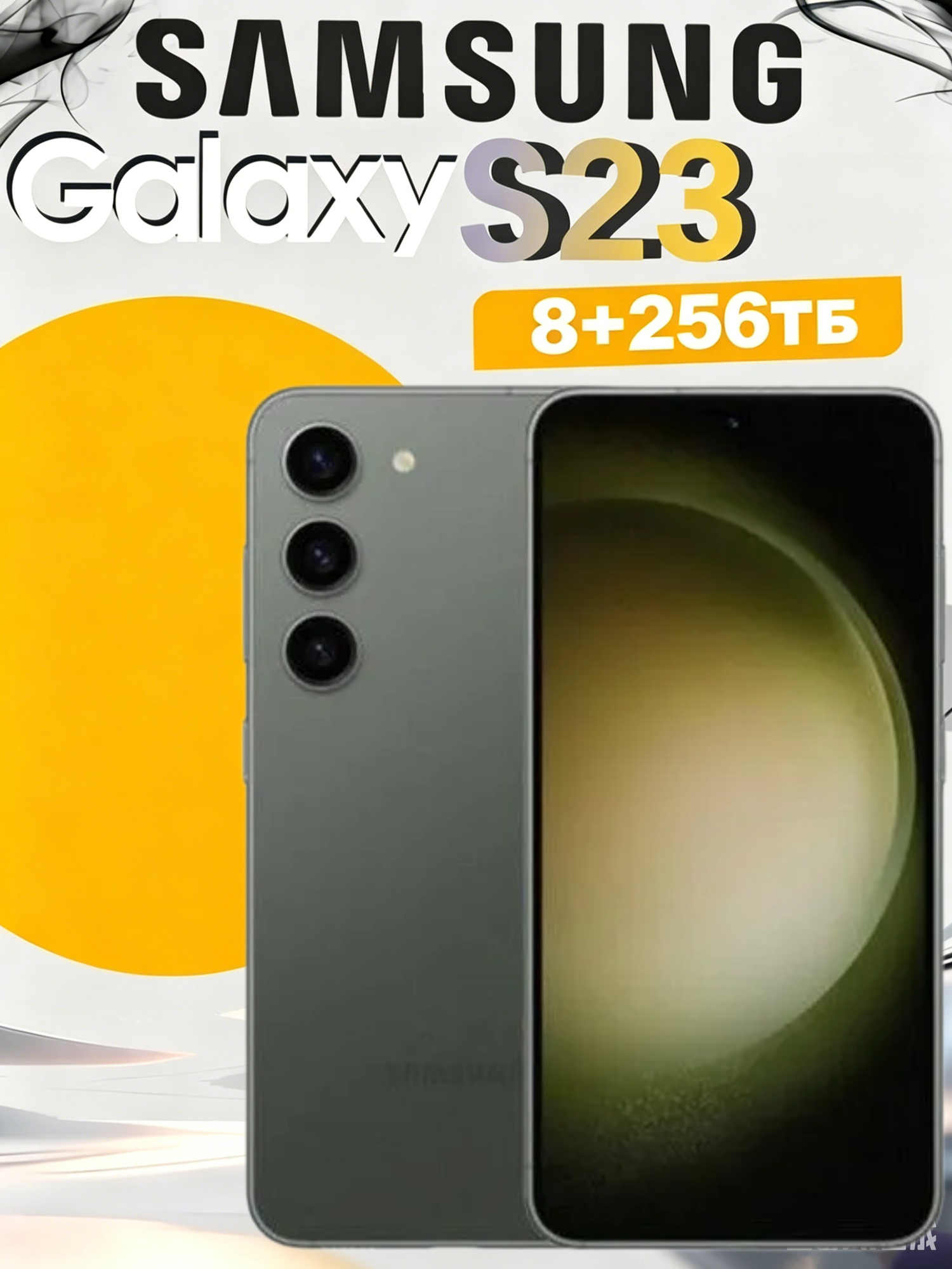 Смартфон Samsung "Galaxy S23", 8/256ГБ, AMOLED, IP68, 3 камеры
