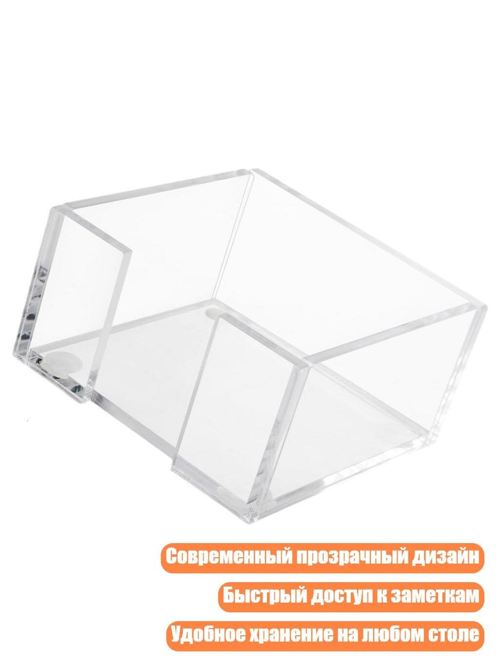 Цветные стикер-блокноты в прозрачном контейнере, Прозрачная коробка