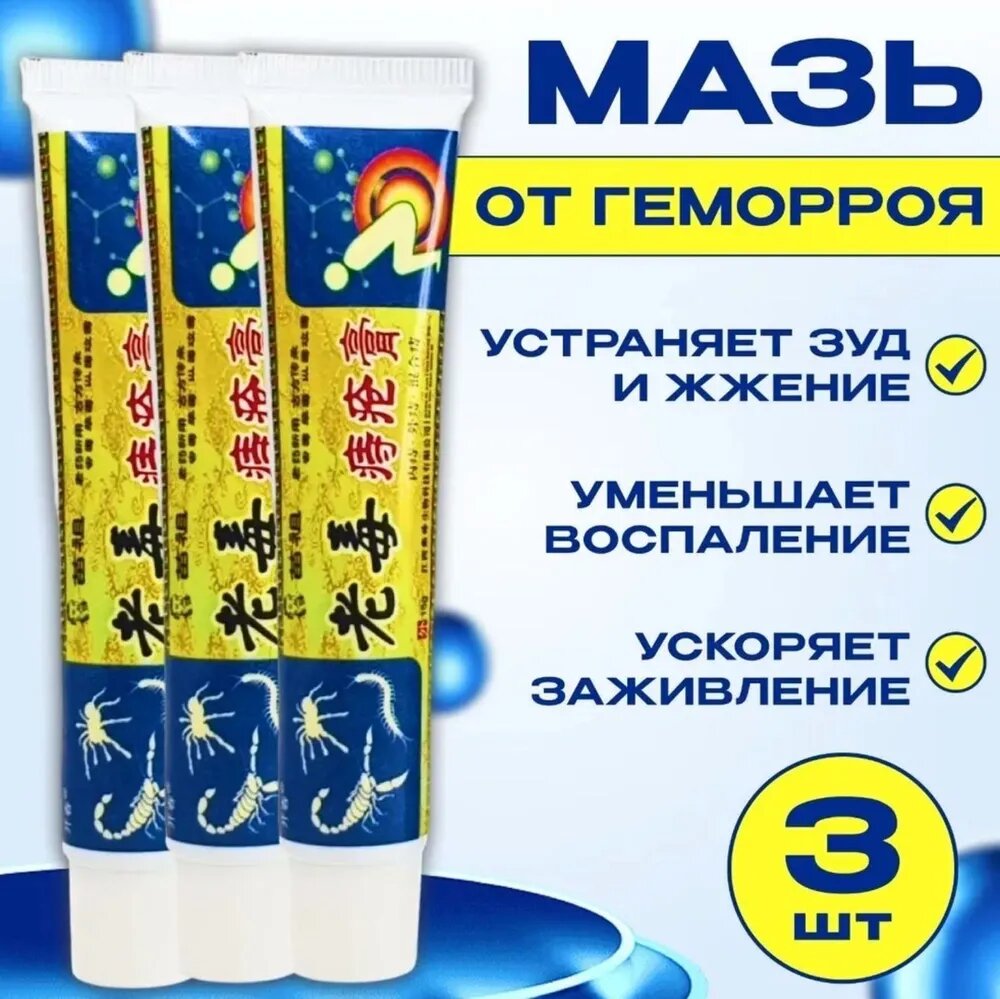 Лечебные экстракт
