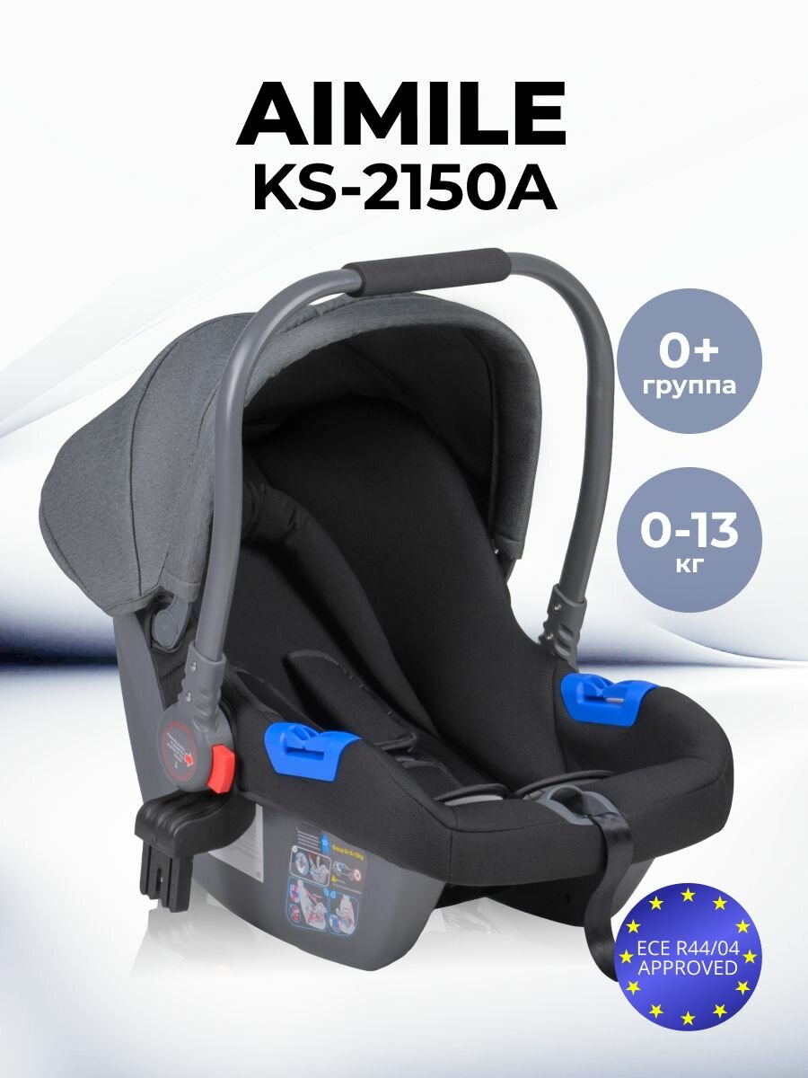 Автокресло детское автолюлька для новорожденных переноска Farfello KS-2150/a к коляске Aimile