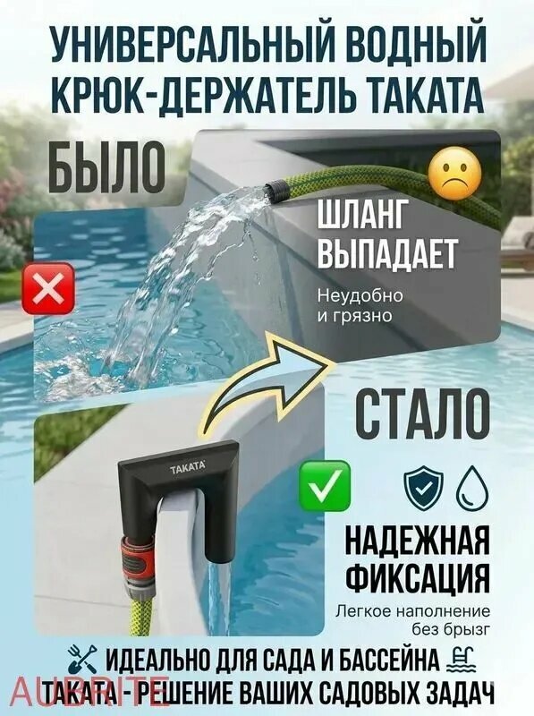Коннектор для шланга, ABS пластик