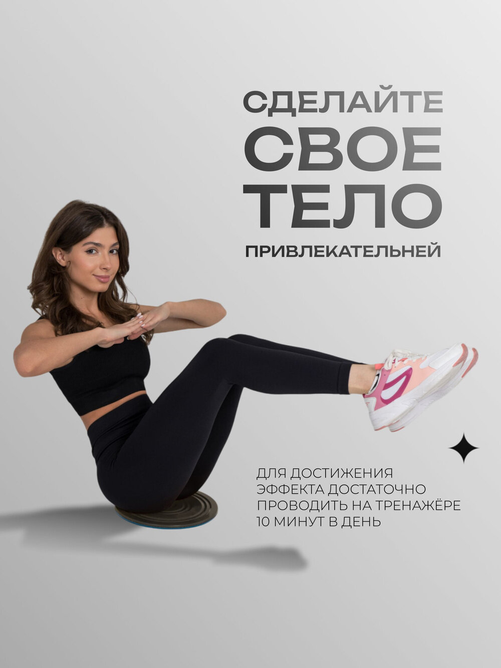 Диск здоровья — фото 1