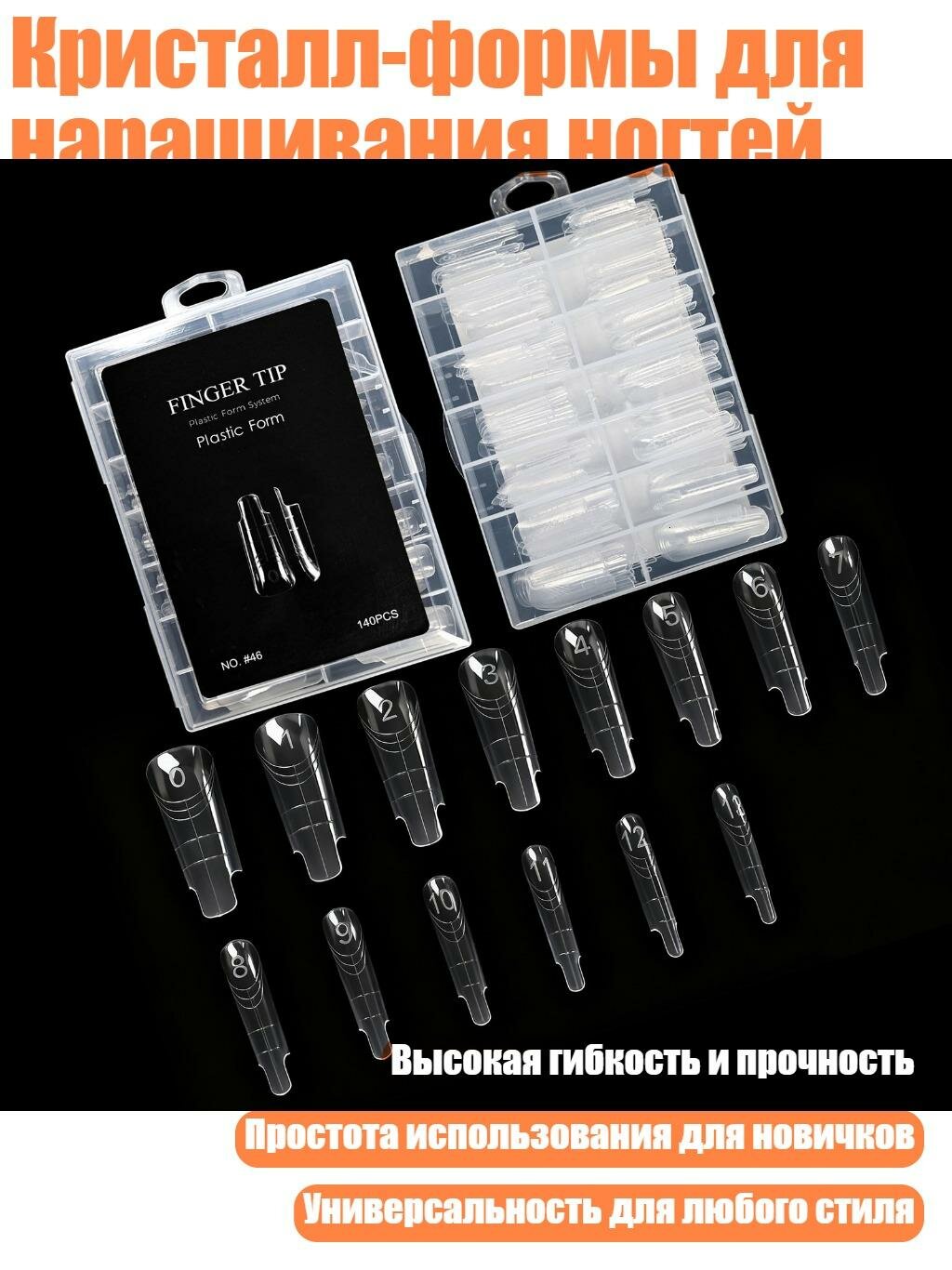 Кристалл-формы для наращивания ногтей, 46модель