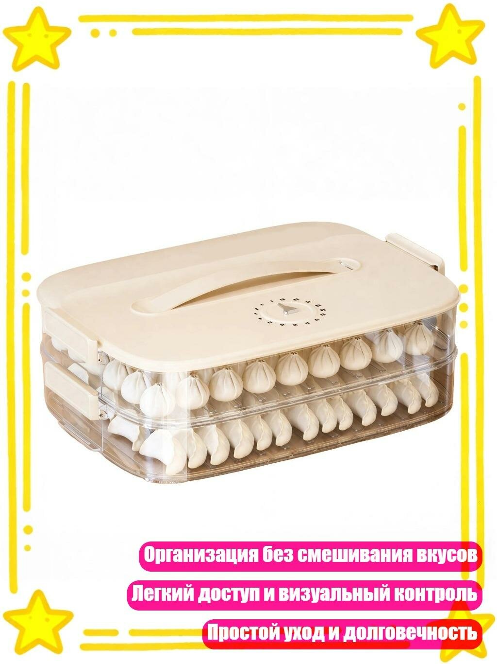 Контейнер для заморозки пельменей и вонтонов, 2