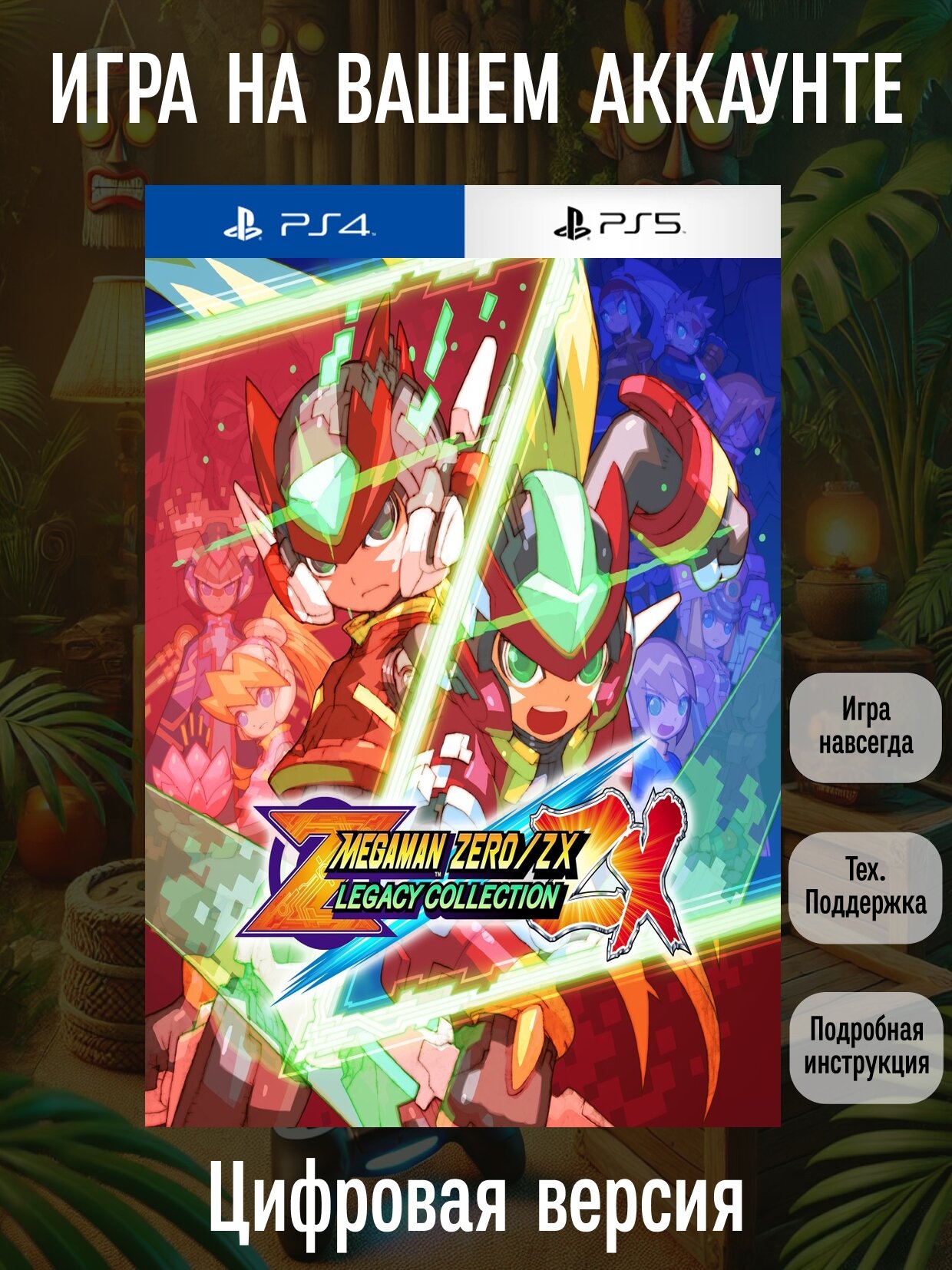 Mega Man Zero/ZX Legacy Coll. | PlayStation 4/5 | английский язык | Боевики