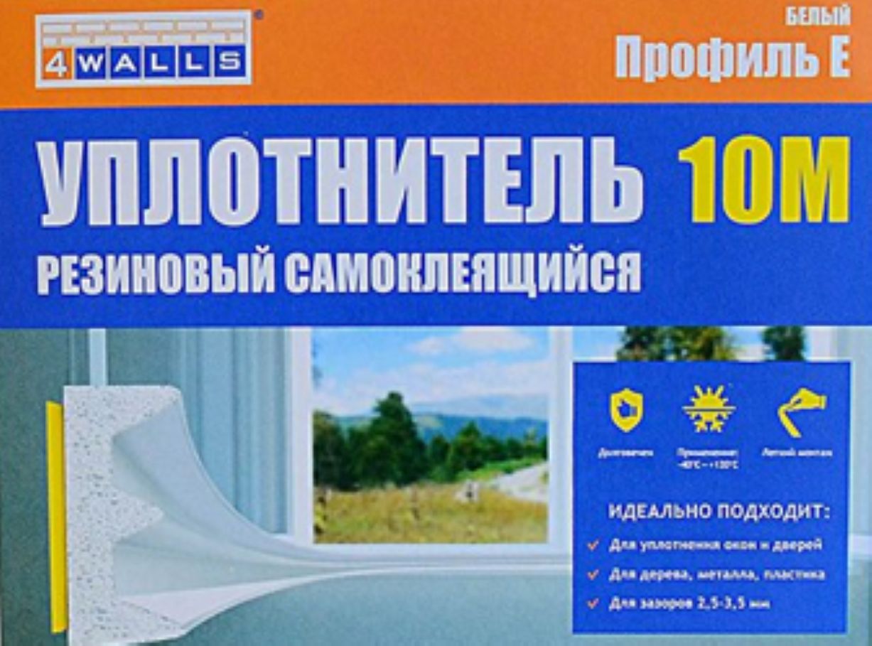 Уплотнитель для дверей и окон, лента самоклеящаяся профиль Е, белый