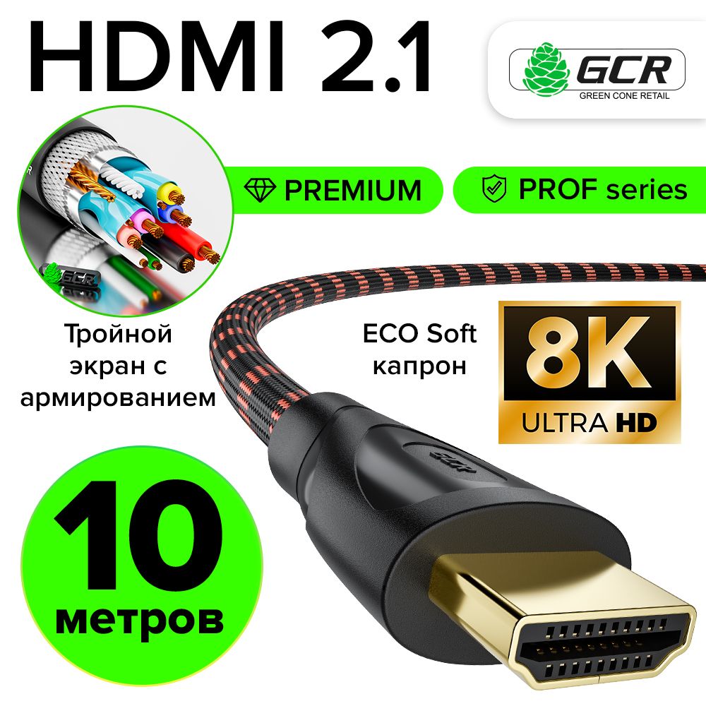 Кабель 10м GCR HDMI 2.1 серия ECO Soft капрон Ultra HD 8K 3D HDR 4:4:4 48 Гбит/с для Apple TV PS4 Xbox One разъемы 24К GOLD черно-красный