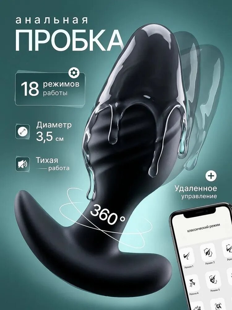 SexToys Анальная пробка, черный, 68 мм