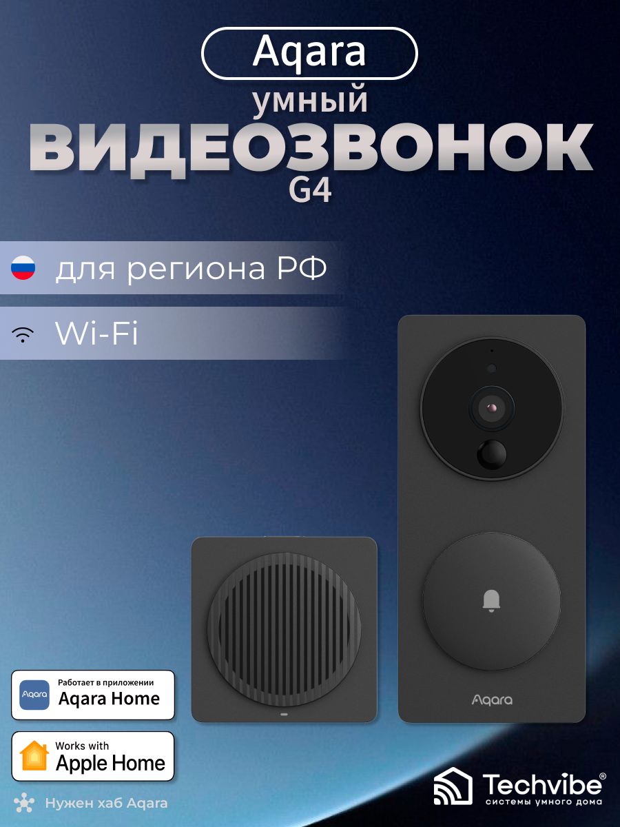 Aqara / Умный видеозвонок EU SVD-KIT1