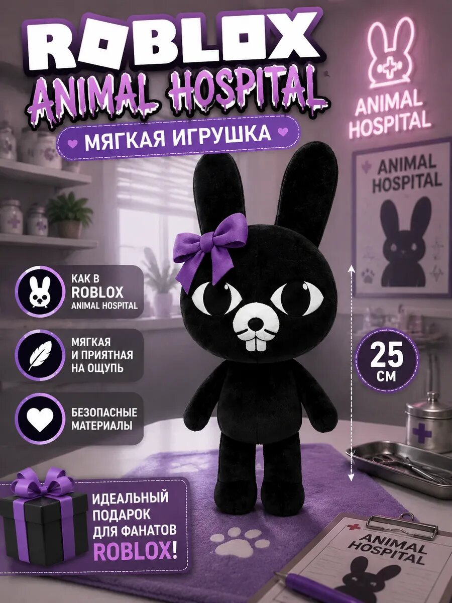 Animal hospital anomaly roblox