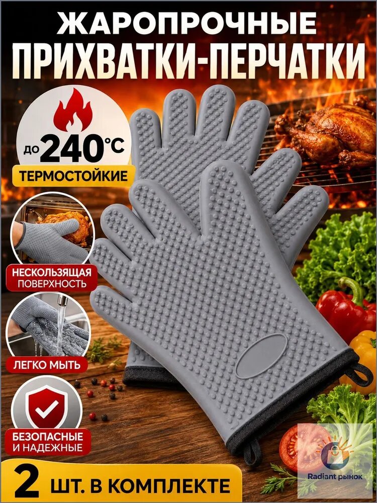 Прихватка для кухни 20x27 см рукавица серый