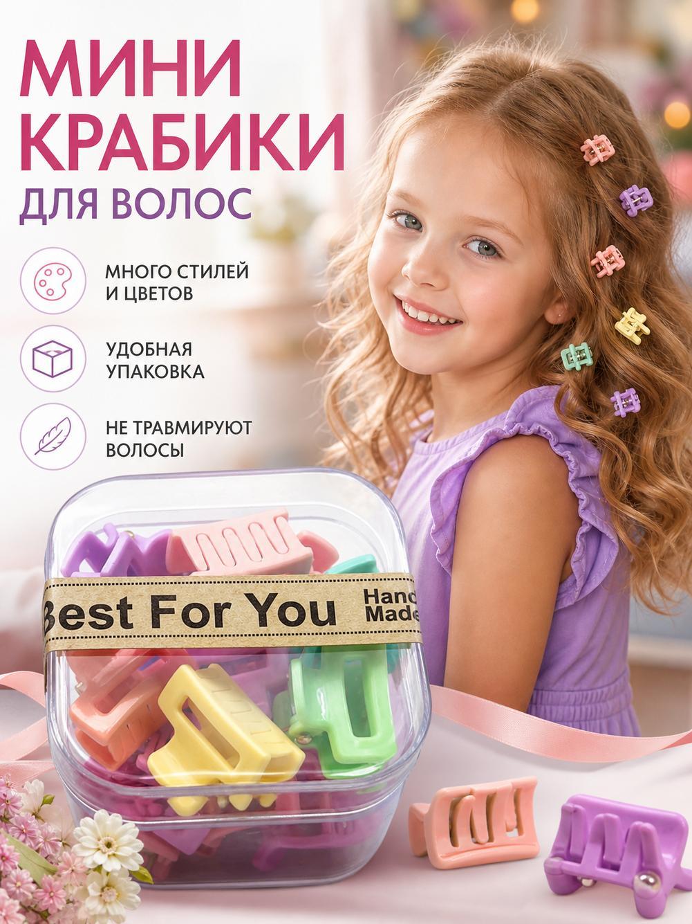 Крабики для волос маленькие набор 20шт , заколка краб