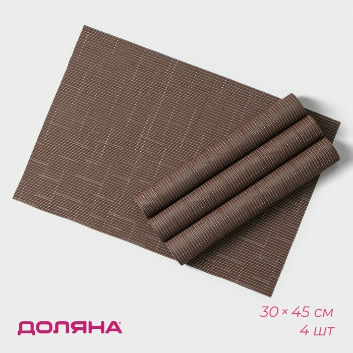 Салфетки сервировочные на стол Доляна Шер, 4 шт, 30×45 см, коричневые