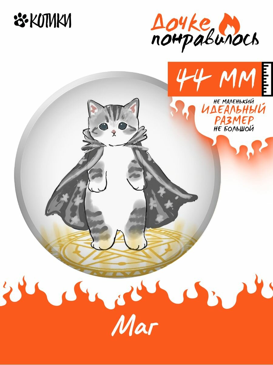 Значки котики набор