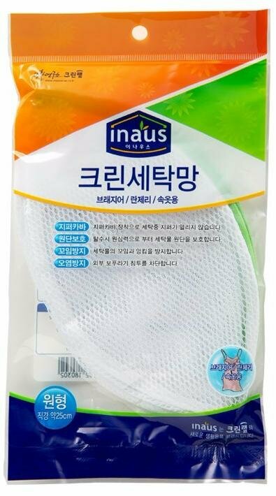 Clean Wrap Мешок для стирки деликатных вещей круглый диаметр 25 см