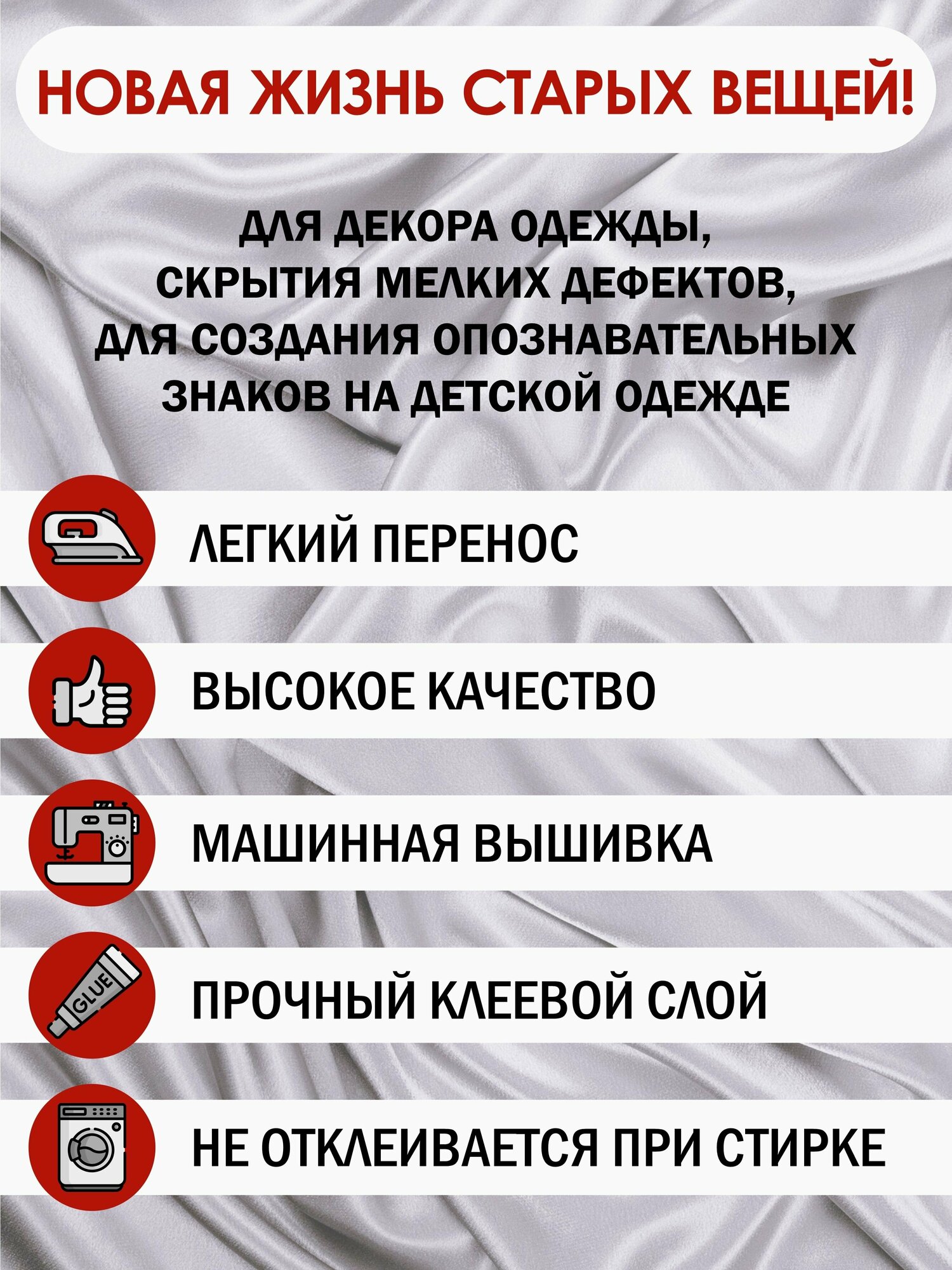 Нашивка шеврон патч, термоаппликация на клеевой основе, Флаг Камбоджа размер 80х50 мм