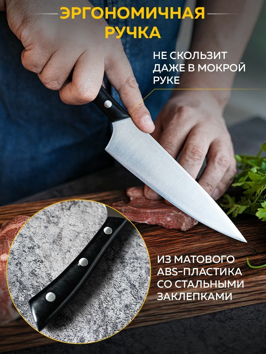 Шеф нож 15.2 см — фото 1