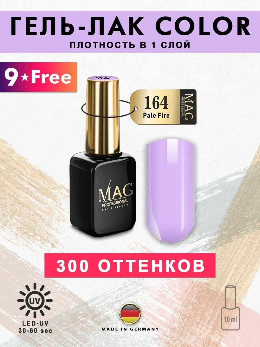 MAG professional Эмалевый гель-лак для ногтей MAG Color № 164 Pale Fire, 10 мл