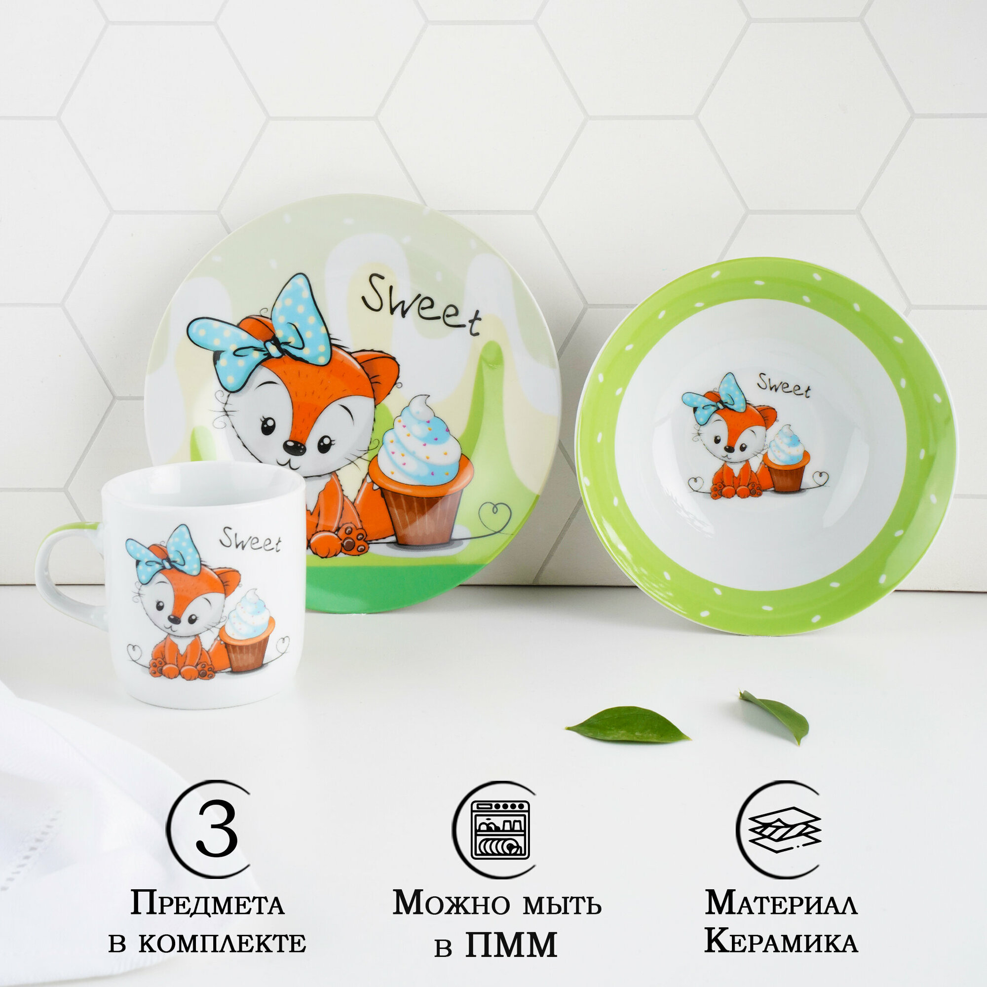 Набор детской посуды из керамики Доляна «Лисёнок», 3 предмета: кружка 230 мл, миска 400 мл, тарелка d=18 см