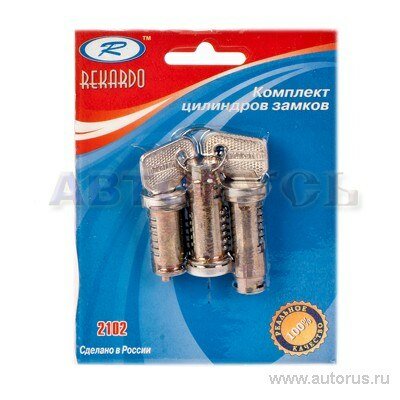 Личинки ваз 2102, 04 голые в блистере рекардо рекардо rr03866