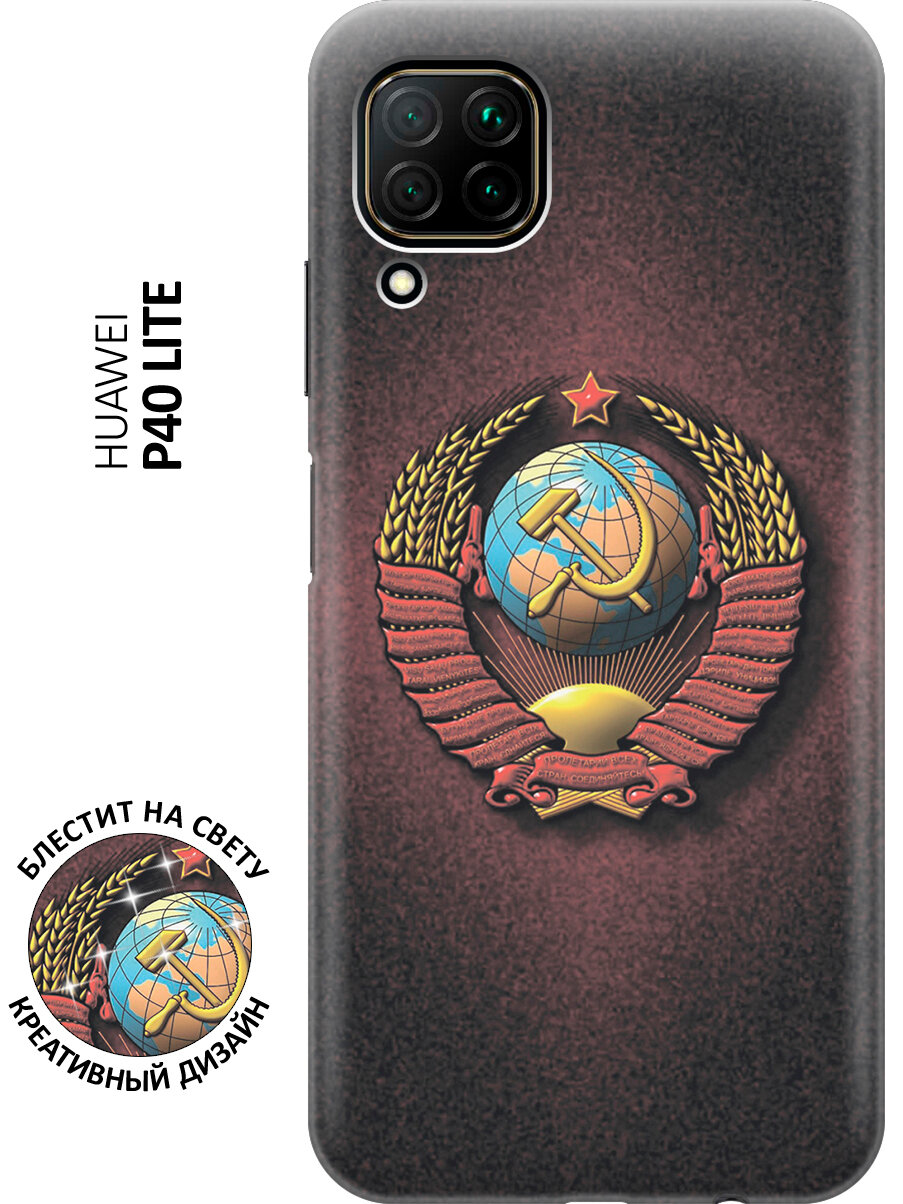 Силиконовый чехол на Huawei P40 Lite / Хуавей П40 Лайт с эффектом блеска "Серп и молот"