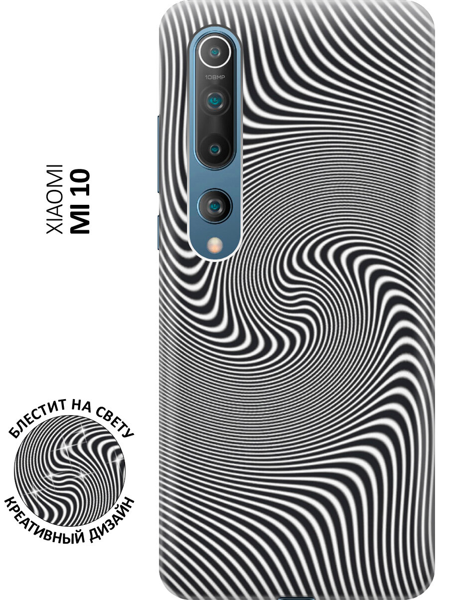 Силиконовый чехол на Xiaomi Mi 10 / Сяоми Ми 10 с эффектом блеска "Черно-белый виток"