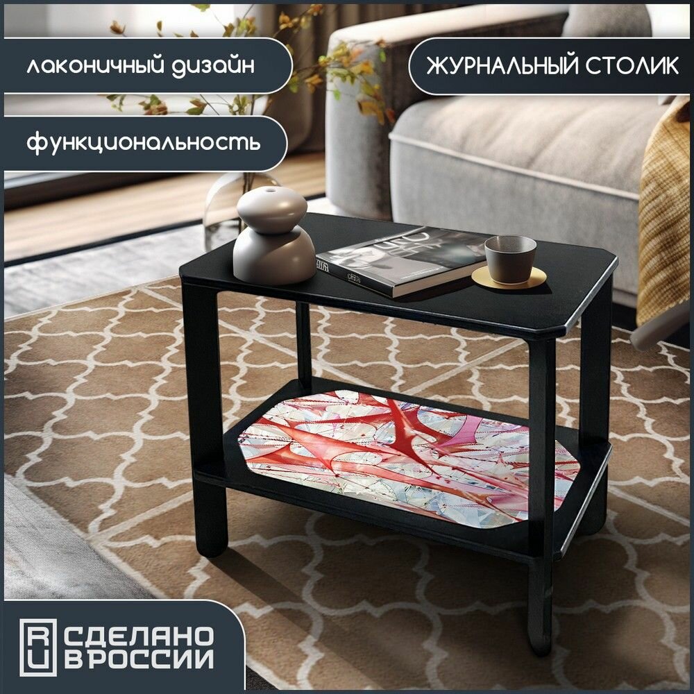Прямоугольный черный журнальный столик с принтом "геометрическая абстракция (красный цвет) - 62"