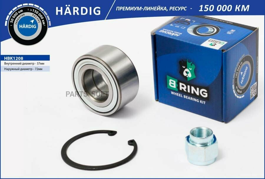 HBK1208 BRING Подшипник ступицы