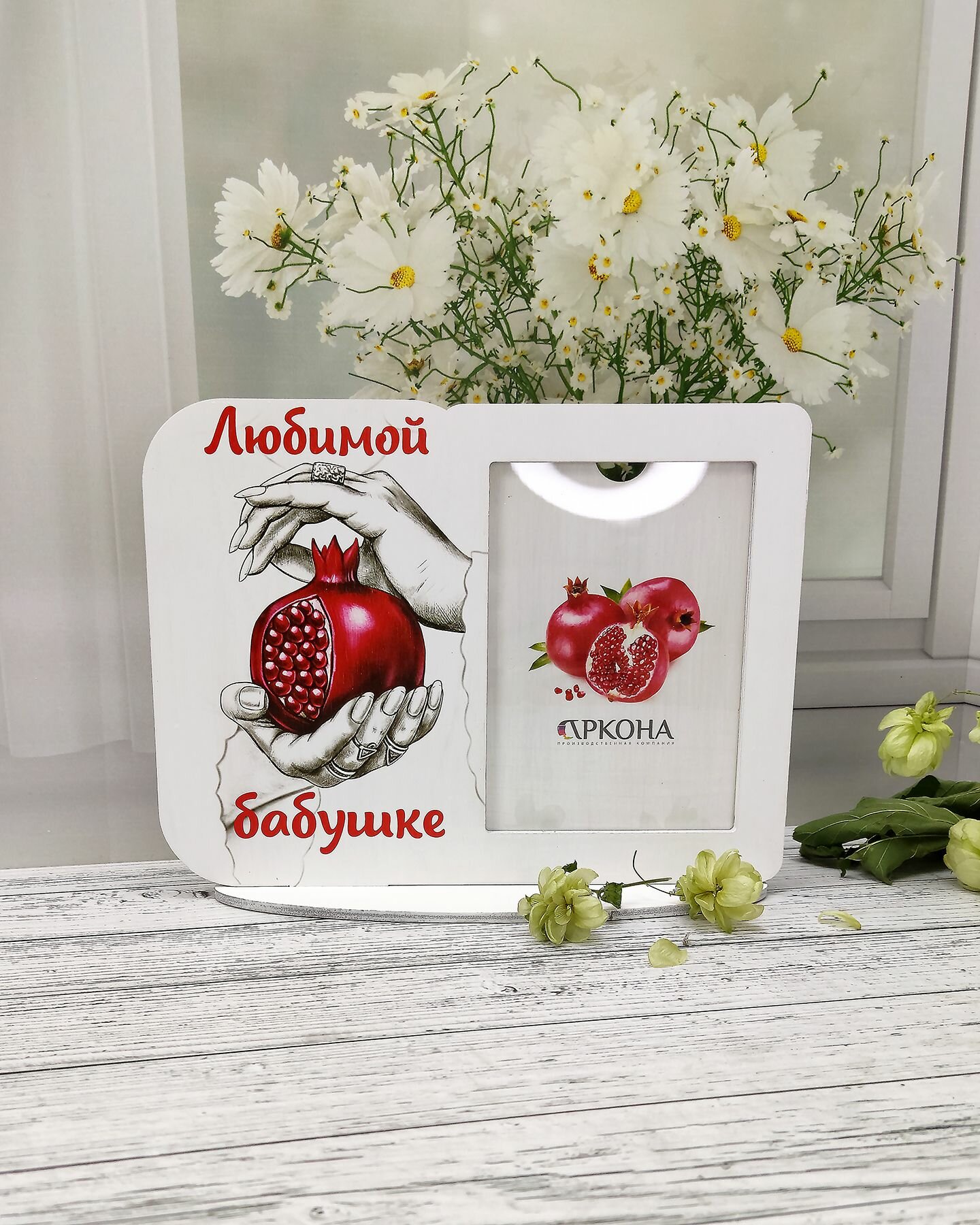 Фоторамка "Любимой бабушке" Аркона