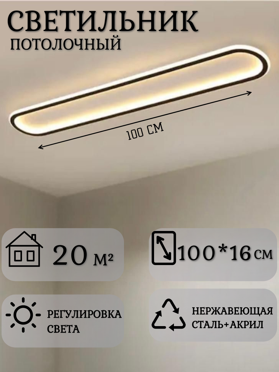 Светильник Wogow, для гостиной, спальни, кухни, 100см, IP20, LED, черный