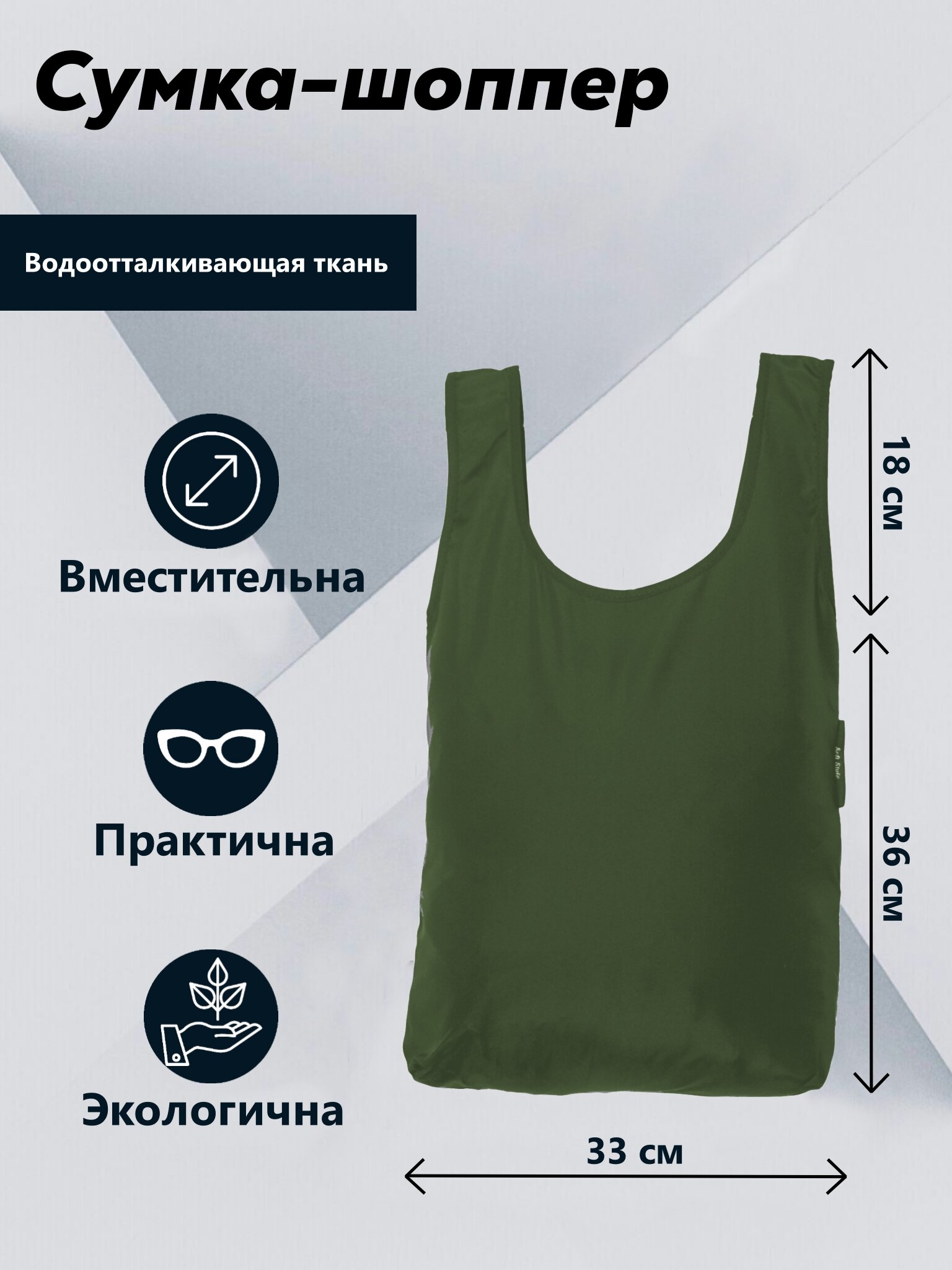 Сумка авоська