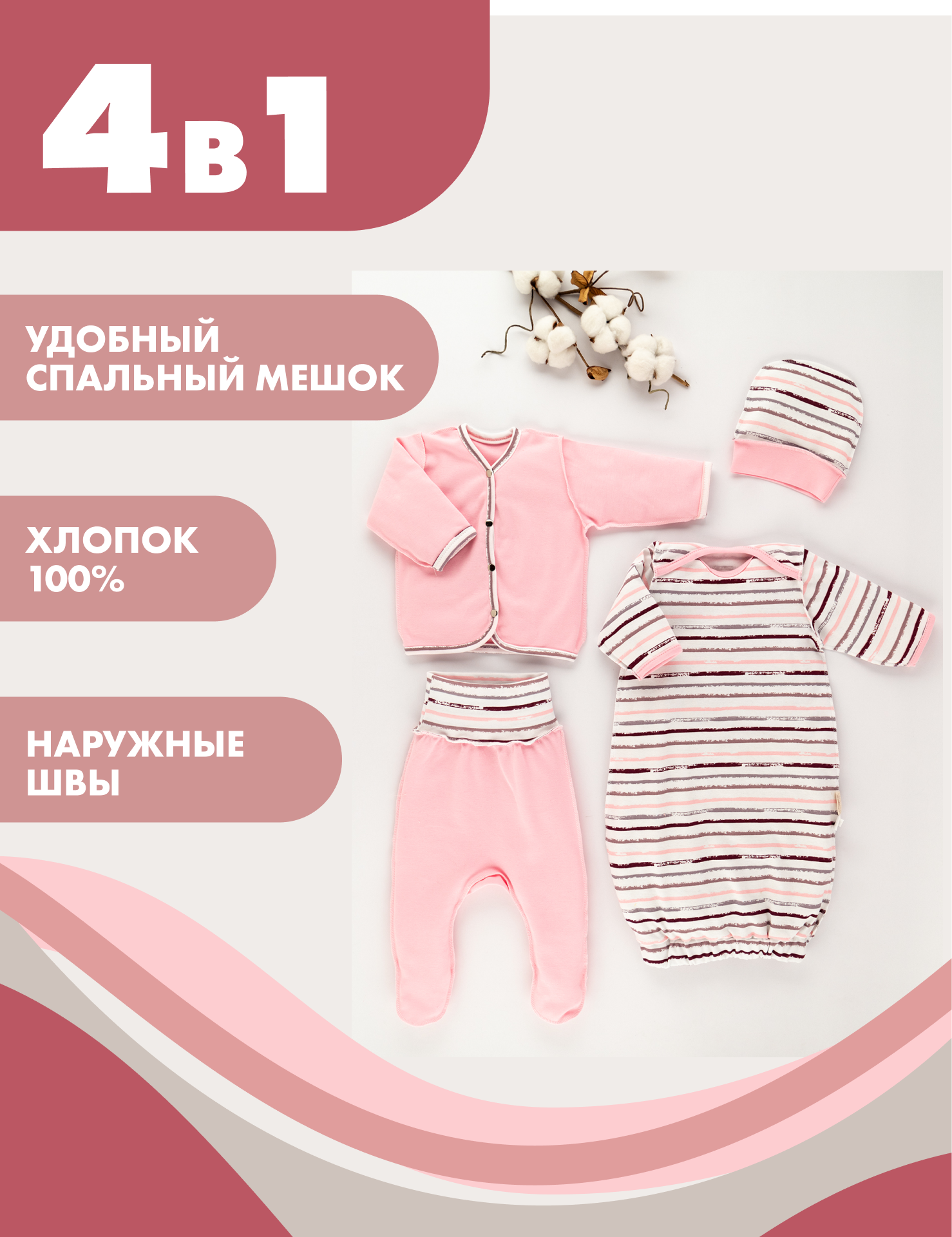 Комплект одежды