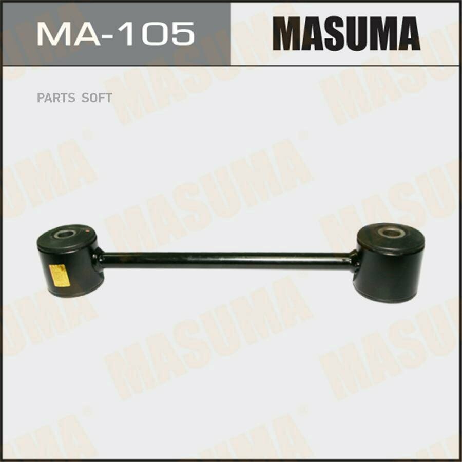 MASUMA Рычаг (тяга), rear