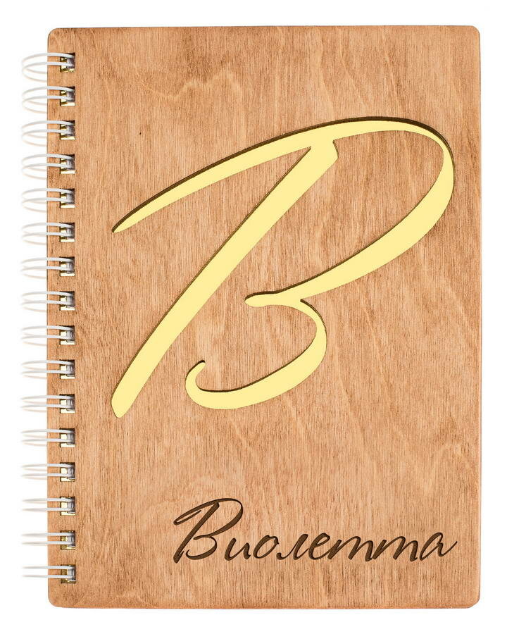 Деревянный подарочный блокнот с именем Виолетта — именной подарок жене, любимой, девушке, коллеге, маме