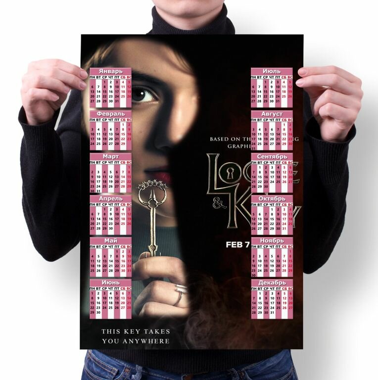 Календарь настенный на 2020 год ключи локков , LOCKE & KEY №3, А4