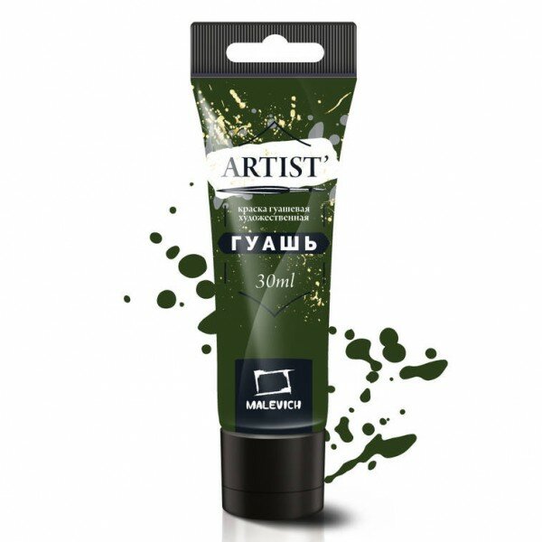 Гуашь Малевичъ, оливковая, туба 30 мл