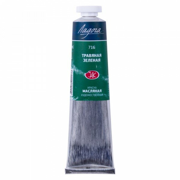 Масляная краска «Ладога», травяная зеленая, туба 46мл.