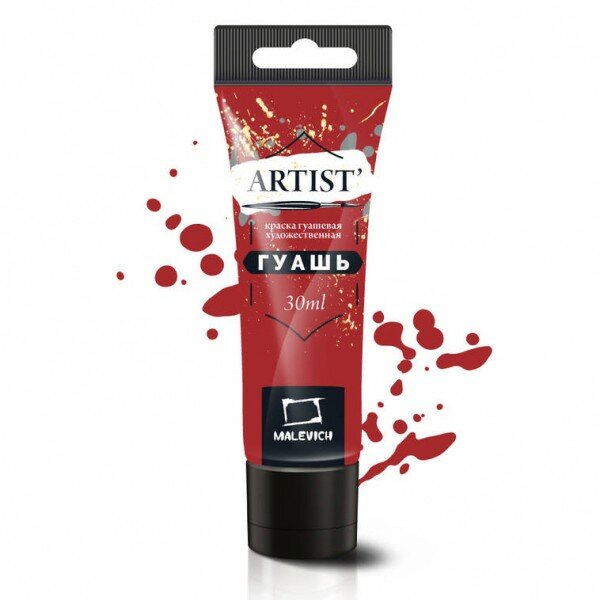 Гуашь Малевичъ, краплак красный, туба 30 мл