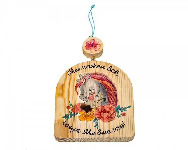 Подарок для души - Когда мы вместе