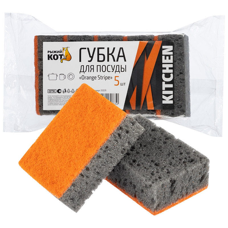 Губка д/посуды "Orange Stripe" (5шт) (98*67*35мм) (310579)