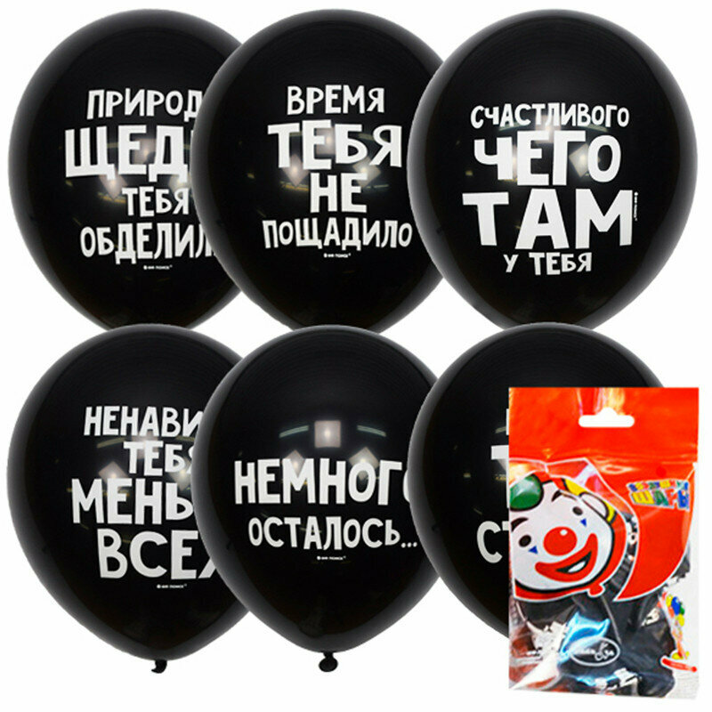 Воздушные шары, 5шт, М12/30см, ПатиБум "Оскорбительные", пастель, ассорти, европодвес, 307581