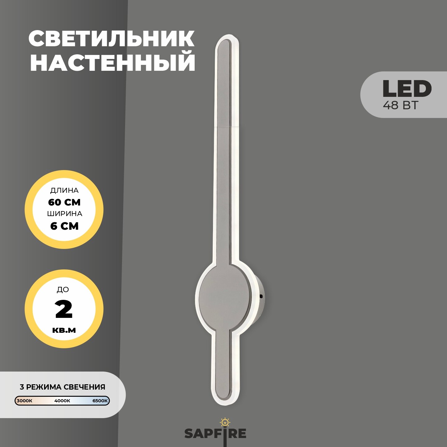 Светильник настенный бра