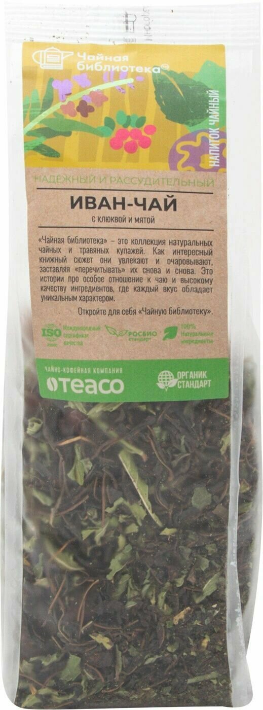 Напиток чайный Чайная Библиотека иван-чай-клюква-мята, 100г, 4 шт.