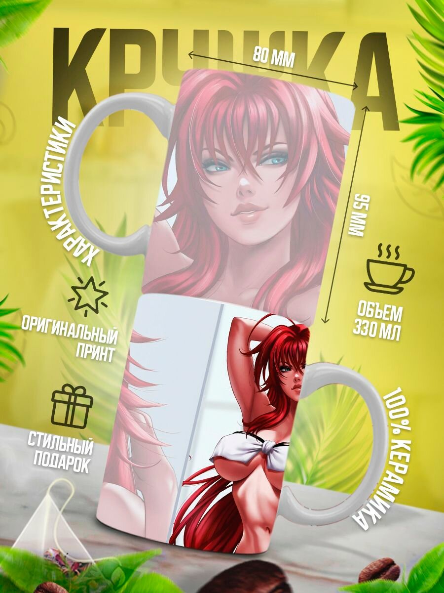 Кружка Аниме 18+ левушки