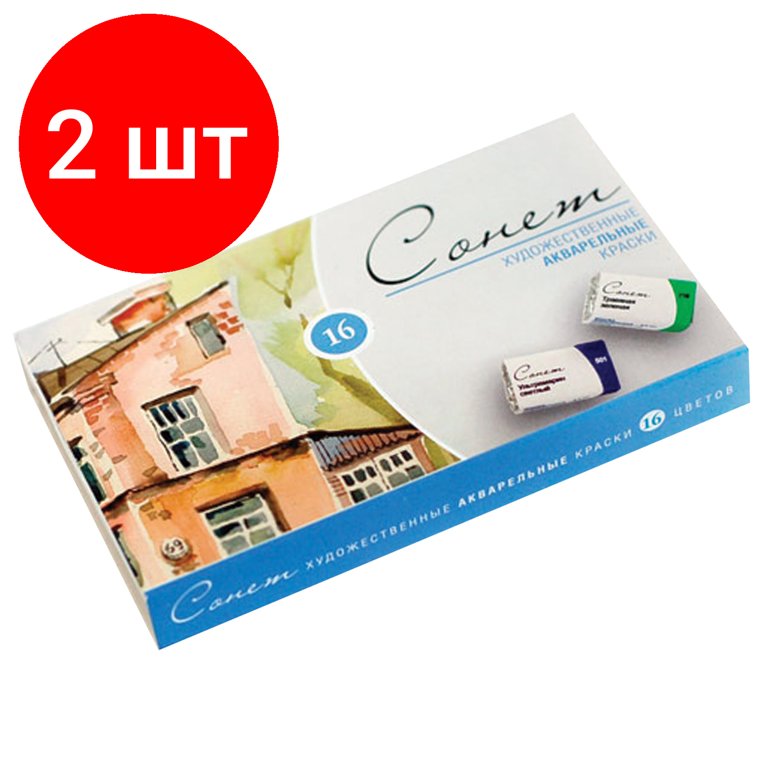 Комплект 2 шт, Краски акварельные художественные "Сонет", 16 цветов, кювета 2.5 мл, картонная коробка, 3541138