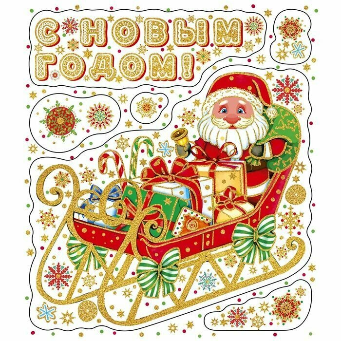 Наклейка Magic Time "Дед Мороз в санях" 15,5*17,5см, оконная новогодняя, с раскраской