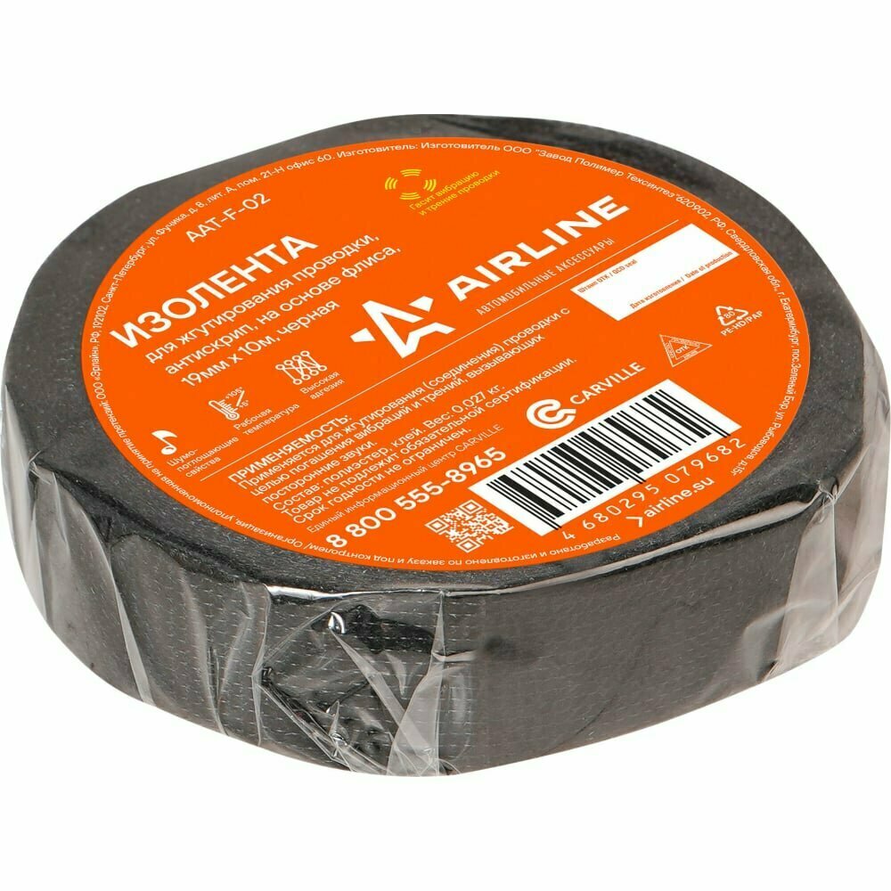 Изолента на основе флиса для жгутирования проводки Airline 19 мм х 10 м, антискрип AAT-F-02