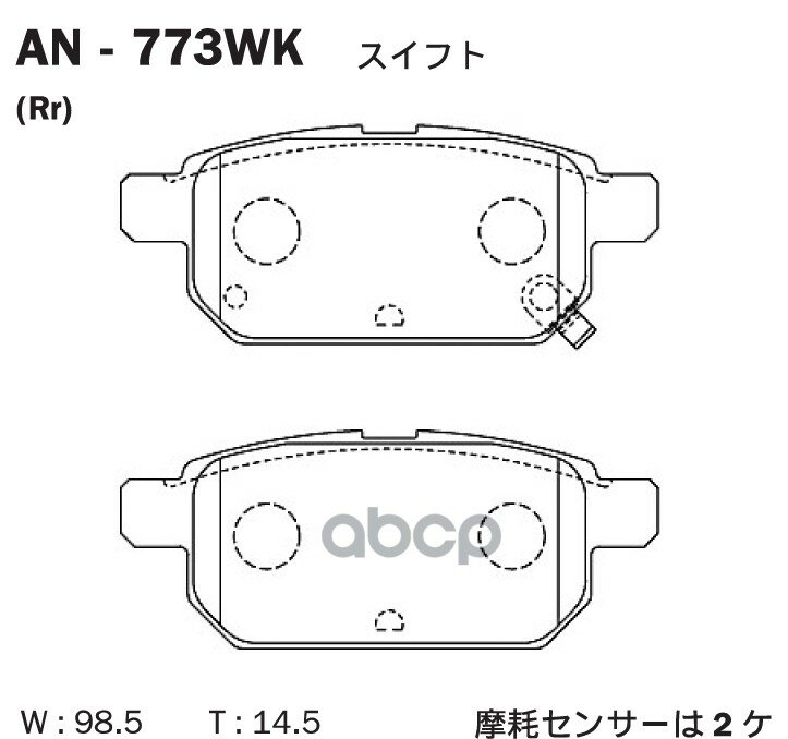 Колодки тормозные Япония Akebono арт. AN-773WK