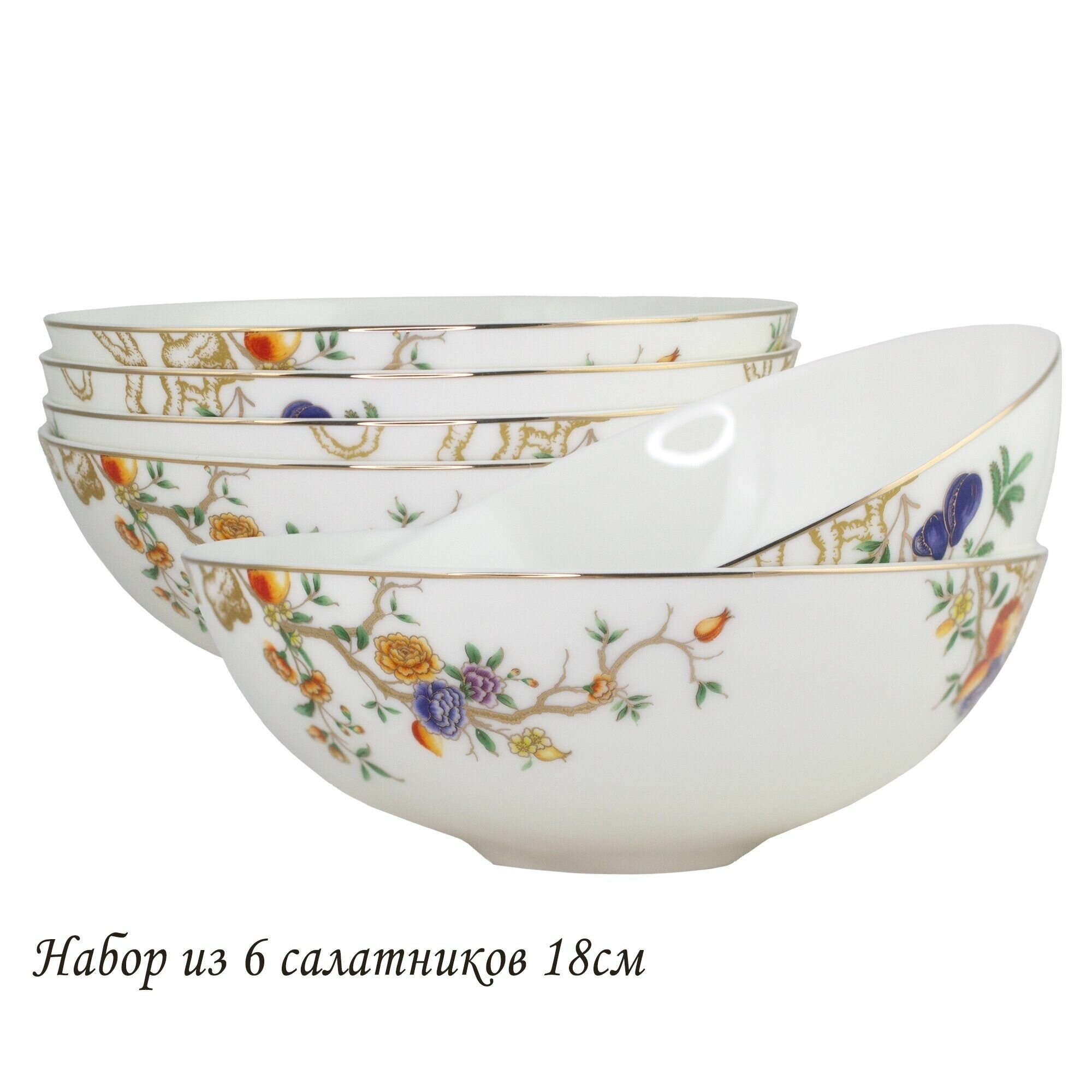 Набор 6 штук Салатник Ленарди Hanomi 18см, костяной фарфор